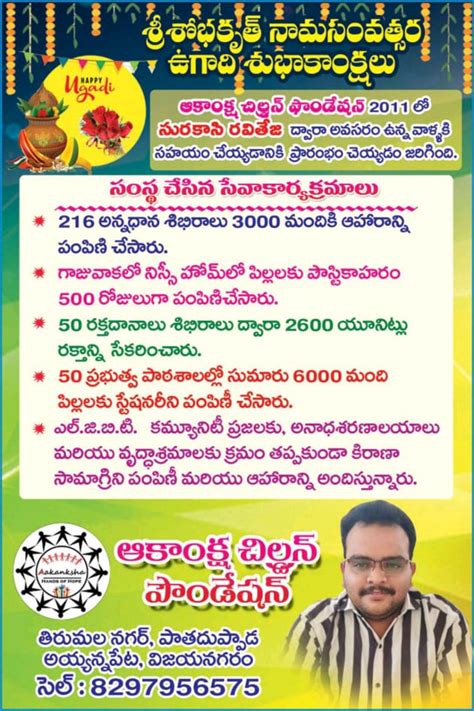 Dr Surakasi Raviteja On Linkedin Happy Ugadhi To Everyone