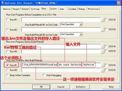 mdk5（keil5）设置输出bin文件 keil5怎么更改输出格式 csdn博客