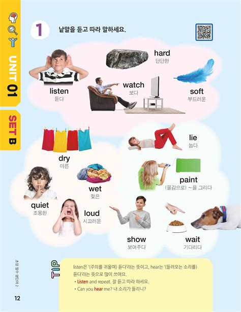 알라딘 미리보기 초잉 필수 영단어 2