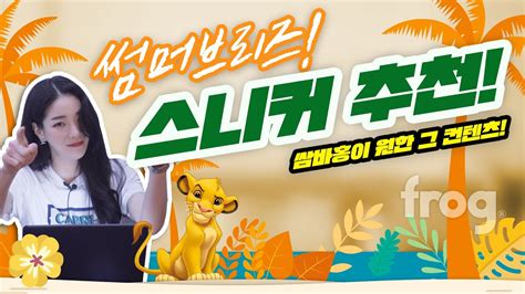 여름에 신기 좋은 운동화 추천 프로그 Youtube