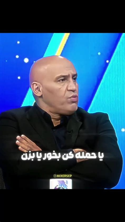 4 4 2 P E R S I A N ‎داستان اون بازی معروف 👀 پسر تونی 😐 ‌ ‌ تراکتور