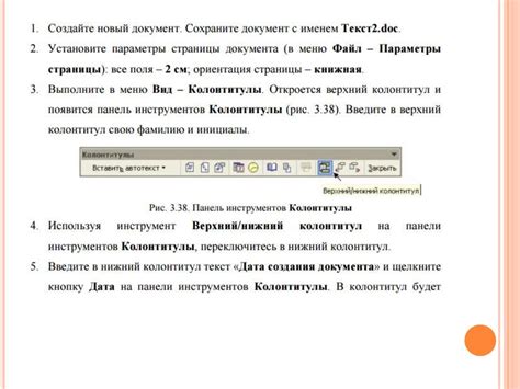 Создание редактирование форматирование текстовых документов в среде Ms Word презентация онлайн