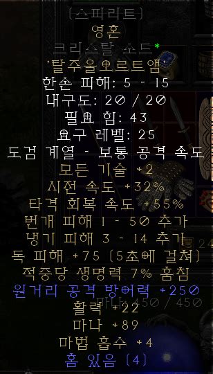 맨땅 파볼오브 소서 하고 있는데 둘중에 어떤게 더 나을까요 디아블로 에펨코리아