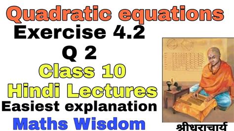 Class 10 Maths Chapter 4 Ex 4 2 Q 2 Factorisation Method In Detail Quadratic Equations