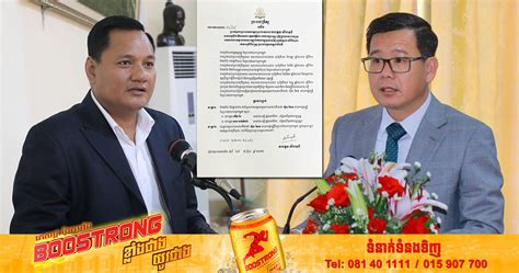 ព្រះមហាក្សត្រចេញព្រះរាជក្រឹត្យ តែងតាំងឯកឧត្តម កើត ឆែ និងឯកឧត្តម មាន ចាន់យ៉ាដា