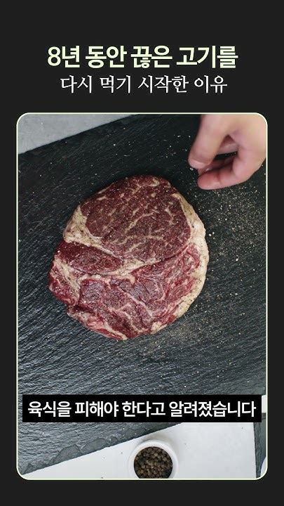 배우 배종옥이 다시 고기를 먹기시작한 이유 배종옥 동안배우 동안 식단 안티에이징 항노화 Youtube