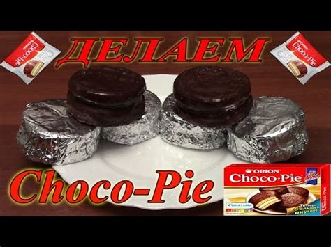 Домашнее печенье Чоко Пай рецепт с фото пошагово - 1000.menu