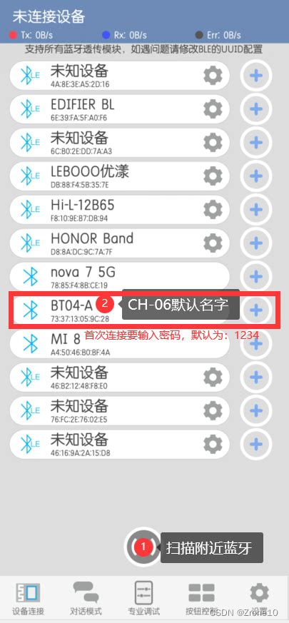 Hc 06蓝牙模块调试经验（at指令以及输入无返回）hc06 At指令没反应 Csdn博客