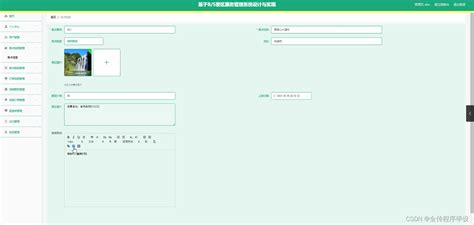 基于bs景区票务管理系统设计与实现源码开题景区票务系统原型 Csdn博客
