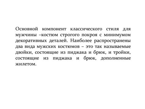 Имидж делового человека (внешний облик) - презентация онлайн