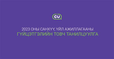 2023 оны Санхүү үйл ажиллагааны гүйцэтгэлийн товч танилцуулга Investor Cumongol
