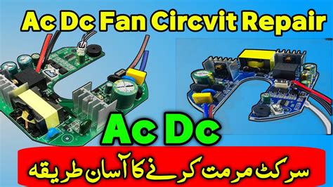Ac Dc Fan Circuit Repair YouTube