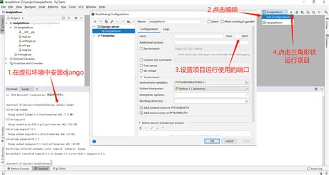 搭建测试平台开发（一）：django基本配置与项目创建 django目录 csdn博客