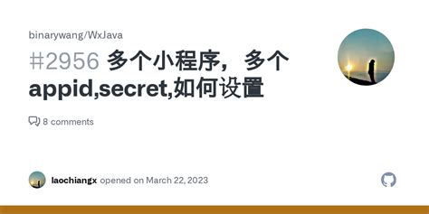 多个小程序，多个appid secret 如何设置 · issue 2956 · binarywang wxjava · github