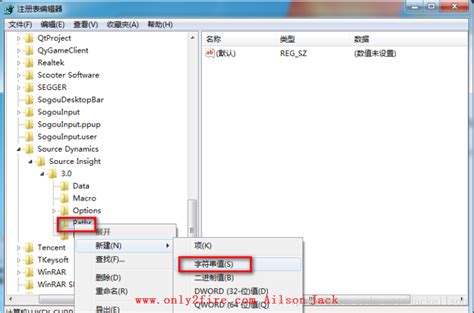 更改source Insight默认的工程路径source打开中文目录 Csdn博客