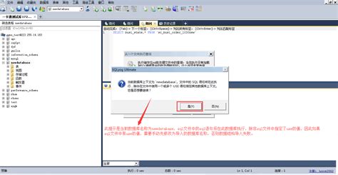 使用SQLyog对mysql数据库的数据结构进行导出导入 戏子人生 博客园