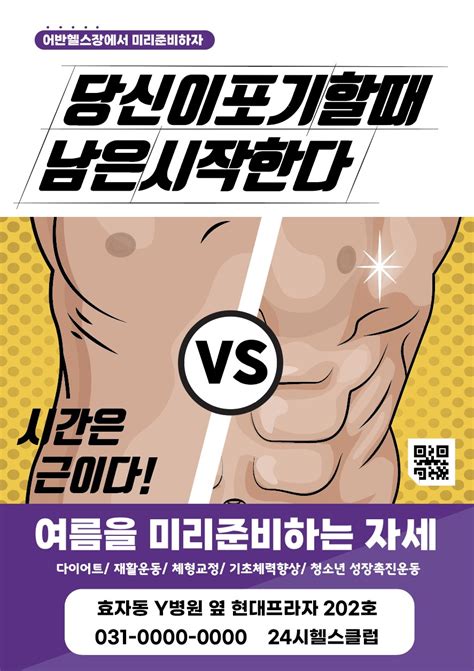 축제 포스터 디자인 샘플 일러스트 Ai Festival Poster Illustration Vector 어반브러시