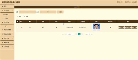 Springboot计算机毕业设计宠物商城系统的设计与实现pcz03（程序源码数据库调试部署开发环境）带论文文档1万字以上，文末可获取