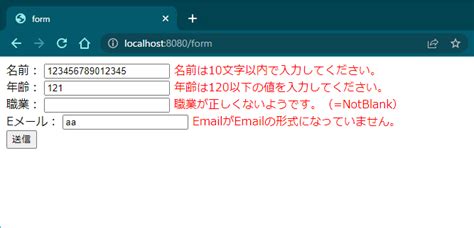 【spring Boot】入力チェックのバリデーションメッセージを任意に変更する方法 頭脳一式