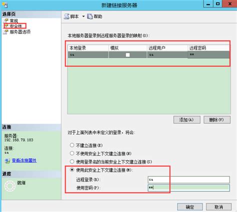 01 Sqlserver中链接服务器用法 连接sql Server 佳蓝雨 博客园 01 Sqlserver中链接服务器用法 连接sql Server 佳蓝雨 博客园
