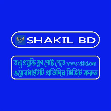 Shakil Bd Rajshahi
