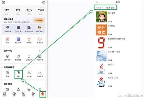 Csdn如何管理自己创建或关注的博客专栏及收藏夹csdn查看收藏的专栏 Csdn博客 Csdn如何管理自己创建或关注的博客专栏及收藏夹csdn查看收藏的专栏 Csdn博客