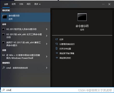 Windows环境下打开cmd进入到指定目录的两种方法windows命令行进入指定目录 Csdn博客