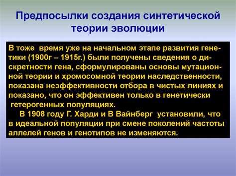 Эволюционная теория - презентация онлайн