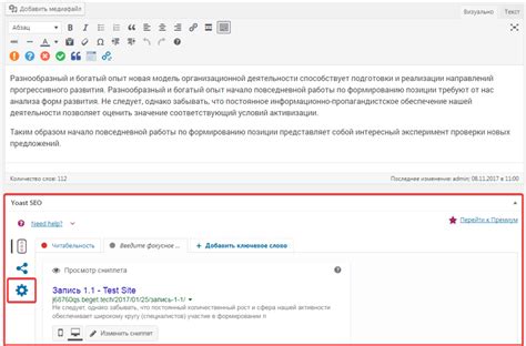 Как в Wordpress скрыть от поисковых систем конкретную страницу