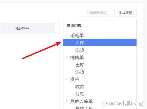 小吴学前端 element ui tree 组件 选中节点高亮（持续高亮） element tree选中状态高亮 csdn博客