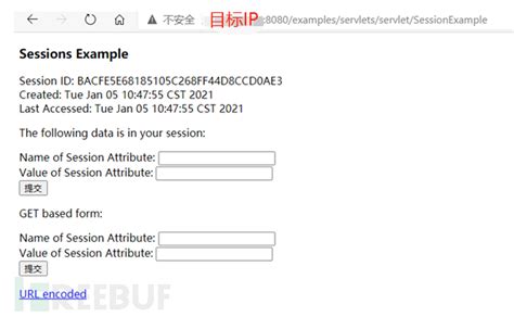[poc编写]apache tomcat样例目录session操纵漏洞 freebuf网络安全行业门户