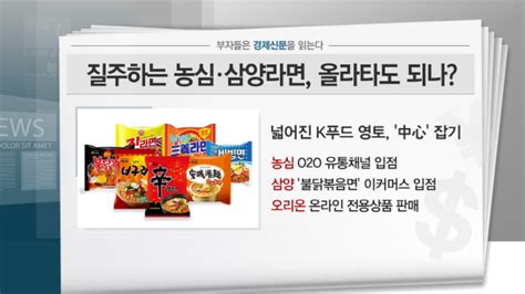 부자들은 경제신문을 읽는다 정영훈 과장 5g 관련주 향후 추이 지켜봐야5g 스마트폰 판매 비중 제한적