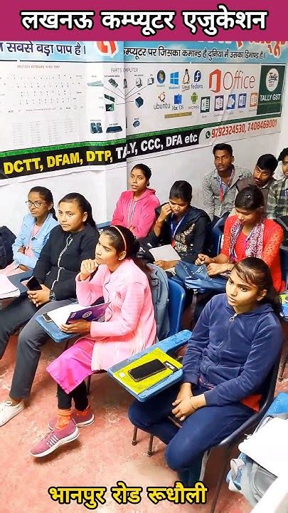 Smart Computer Class Shortsfeed Shortvideo Shorts Motivation Smartclasses Digitalboard