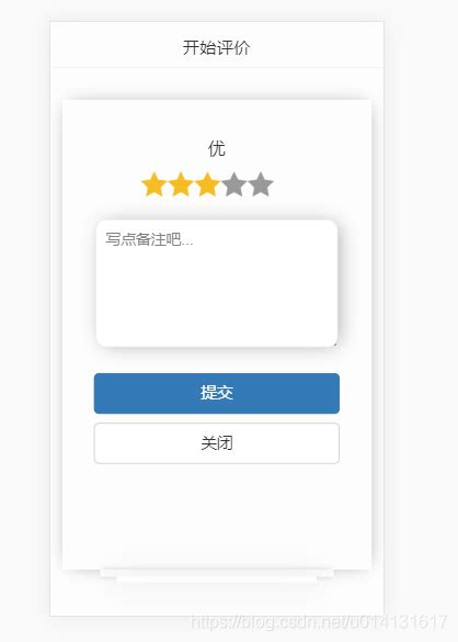 Htmlcss实现五角星评分效果html五角星打分 Csdn博客