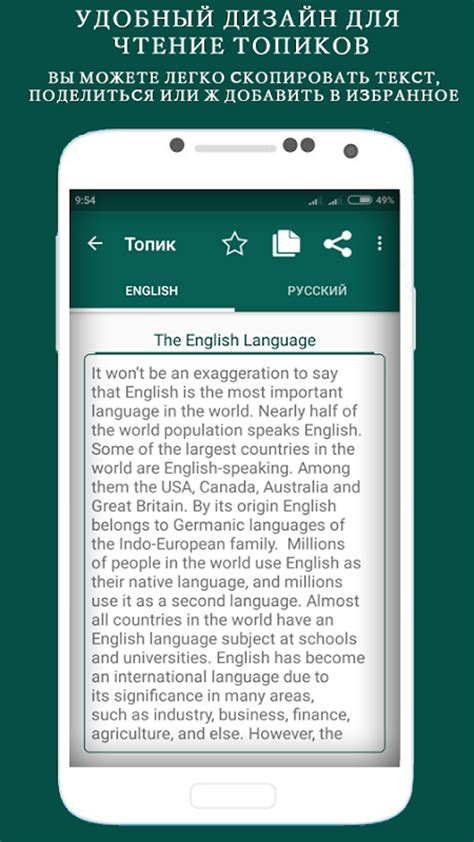 Самоучитель английского языка For Android Download