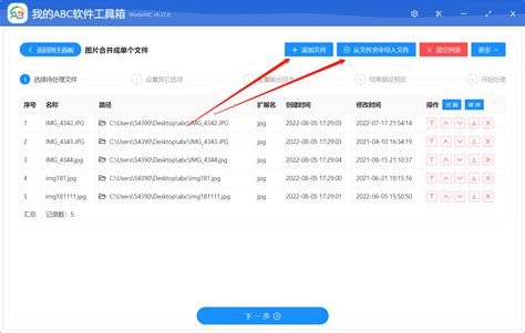 如何批量把多张图片合并成一张长图 简单的办公文件批量处理工具 核烁办公