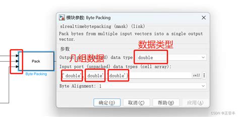 amesim与simulink联合之udp通讯 simulink udp接收模块 csdn博客