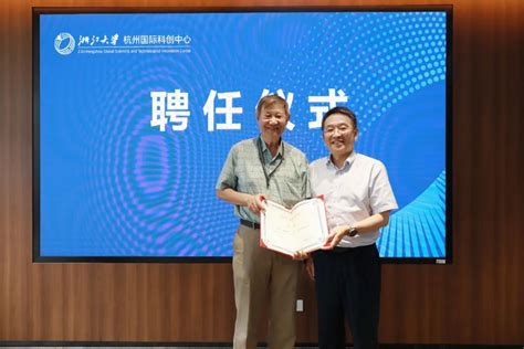 全职加盟浙江大学后，欧阳颀院士受聘新职—新闻—科学网