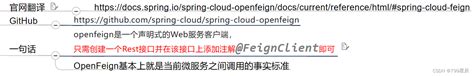 Springcloud项目（七）：openfeignfeign 关闭重试 Csdn博客