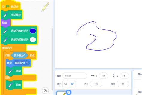 scratch画笔功能，实现具有画笔功能的程序 scratch编程