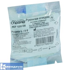 ПЕРЧАТКИ СМОТРОВЫЕ СТЕРИЛЬНЫЕ "СЛАВНА®" размер L пара, №1 - цены в ...