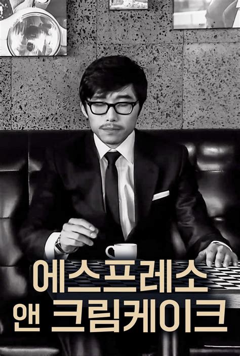 에스프레소 앤 크림케이크 왓챠