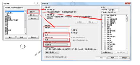Revit中为构件添加参数共享参数和项目参数的区别 ZedFFF 博客园