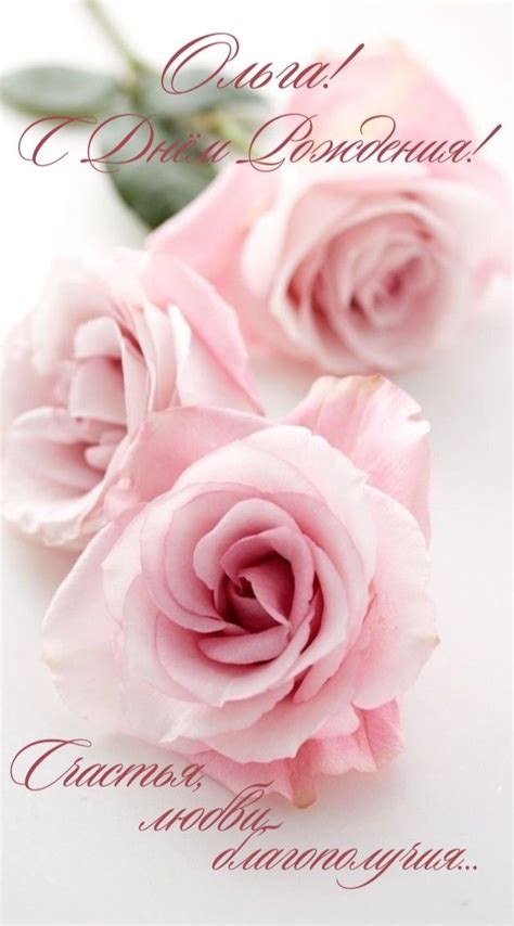 Пин от пользователя Лариса на доске поздравлялки Семейные дни рождения Дни рождения