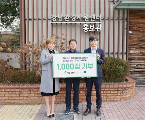 패션비즈 탑텐 서울시와 협업 친환경 재생섬유 제작 및 전달