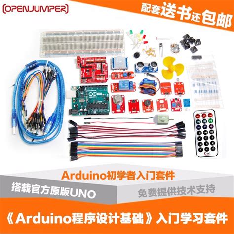 Usd 15390 Arduino Kit Arduino Uno R3 Development Board Kit Arduino Program Design Basic Kit