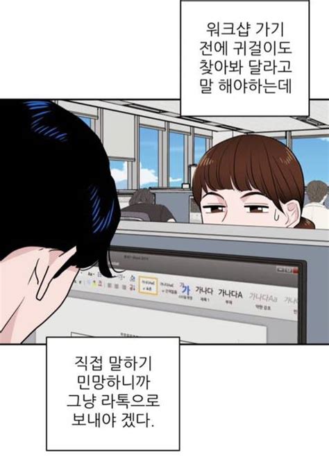 직장인 여시들 술먹고 실수로 회사동료랑 잤는데그전부터 약간의 썸 있었다치고 이상황되면 어떡할건지 말해보는 달글 인스티즈instiz 이슈 카테고리