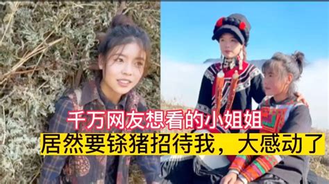 千万人想看的小姐姐，再次见她居然铩猪招待我，真是太感动了。 youtube