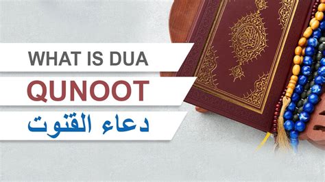 Dua Qunoot Shafi Version