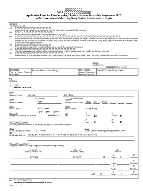 Standard Application Form Pdf